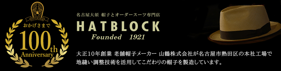 HATBLOCK － 公式オンラインショップ